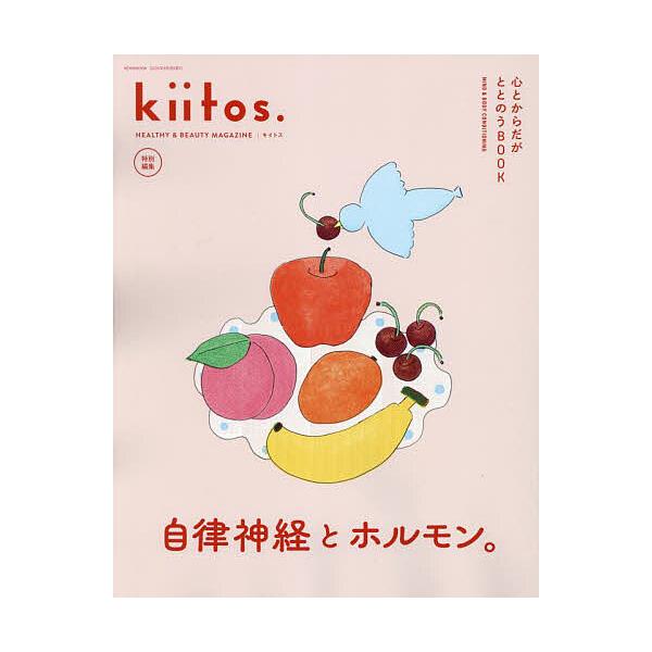 ※商品画像はイメージや仮デザインが含まれている場合があります。帯の有無など実際と異なる場合があります。出版社:三栄発売日:2024年06月シリーズ名等:ニューズムックキーワード:心とからだがととのうBOOK 健康 こころとからだがととのうぶ...