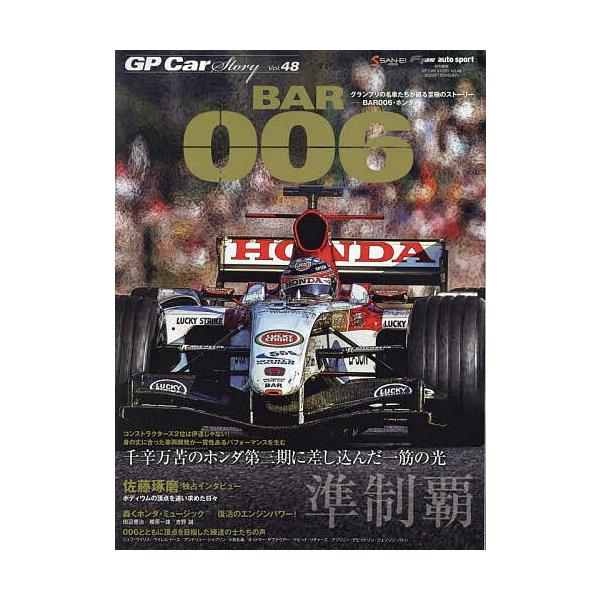 ※商品画像はイメージや仮デザインが含まれている場合があります。帯の有無など実際と異なる場合があります。出版社:三栄発売日:2024年06月シリーズ名等:サンエイムックキーワード:GPCarStoryVol．４８ じーぴーかーすとーりー４８ ...