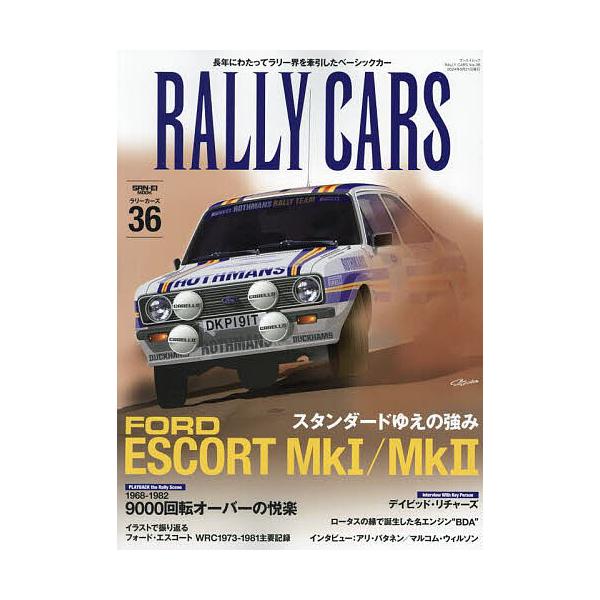 ※商品画像はイメージや仮デザインが含まれている場合があります。帯の有無など実際と異なる場合があります。出版社:サンク発売日:2024年08月シリーズ名等:サンエイムックキーワード:RALLYCARS３６ らりーかーず３６ ラリーカーズ３６