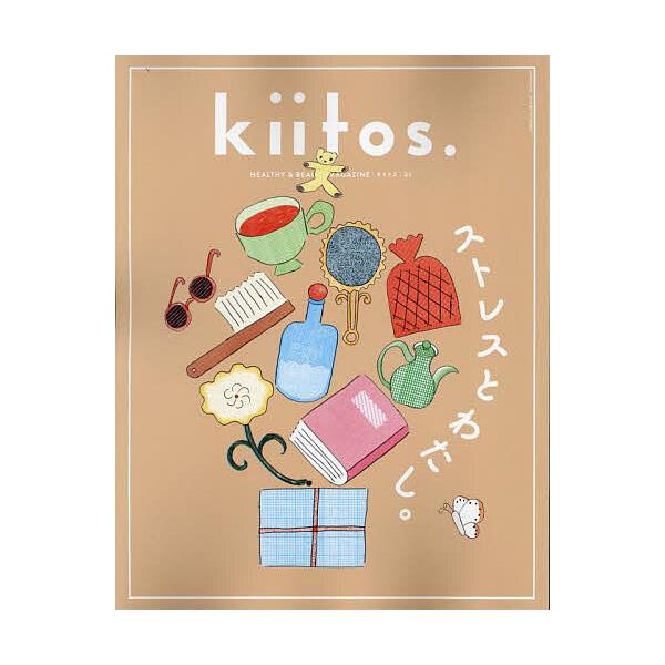 ※商品画像はイメージや仮デザインが含まれている場合があります。帯の有無など実際と異なる場合があります。出版社:三栄発売日:2024年09月シリーズ名等:ニューズムックキーワード:kiitos．HEALTHY＆BEAUTYMAGAZINEvo...