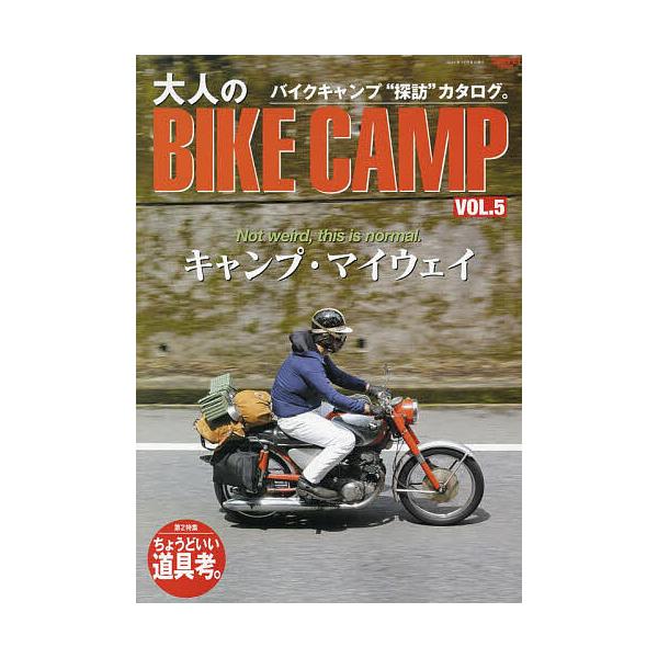 ※商品画像はイメージや仮デザインが含まれている場合があります。帯の有無など実際と異なる場合があります。出版社:三栄発売日:2024年09月シリーズ名等:サンエイムックキーワード:大人のBIKECAMPVOL．５ おとなのばいくきやんぷ５ オ...
