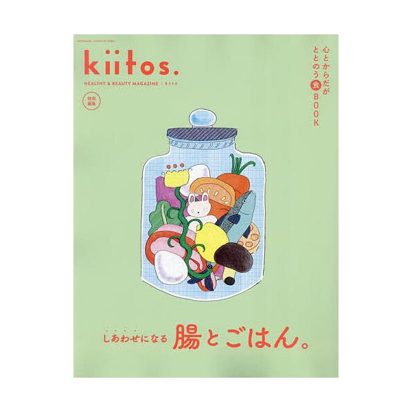 ※商品画像はイメージや仮デザインが含まれている場合があります。帯の有無など実際と異なる場合があります。出版社:三栄発売日:2024年11月シリーズ名等:ニューズムックキーワード:心とからだがととのう食BOOK 健康 こころとからだがととのう...