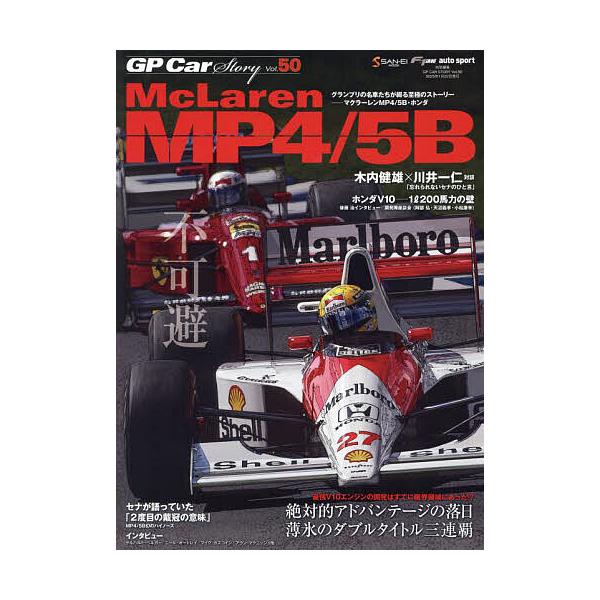 ※商品画像はイメージや仮デザインが含まれている場合があります。帯の有無など実際と異なる場合があります。出版社:三栄発売日:2024年12月シリーズ名等:サンエイムックキーワード:GPCarStoryVol．５０ じーぴーかーすとーりー５０ ...