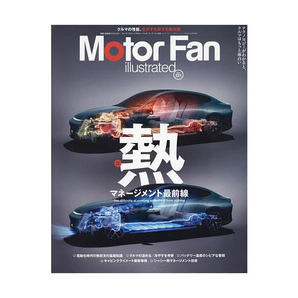 出版社:三栄発売日:2025年02月キーワード:モーターファン・イラストレーテッド図解・自動車のテクノロジーVolume２２１ もーたーふあんいらすとれーてつど２２１ モーターフアンイラストレーテツド２２１