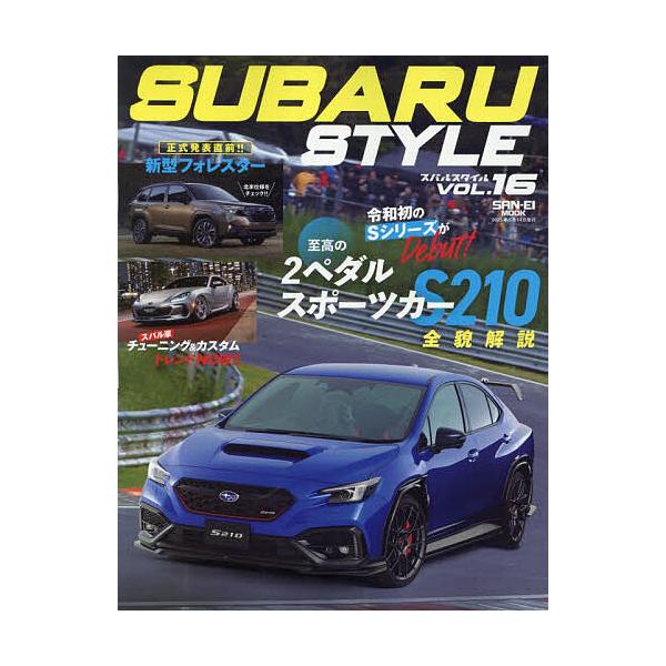 出版社:三栄発売日:2025年03月シリーズ名等:SAN−EI MOOKキーワード:スバルスタイルVOL．１６ すばるすたいる１６ スバルスタイル１６