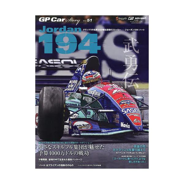 ※商品画像はイメージや仮デザインが含まれている場合があります。帯の有無など実際と異なる場合があります。出版社:三栄発売日:2025年03月シリーズ名等:サンエイムックキーワード:GPCarStoryVol．５１ じーぴーかーすとーりー５１ ...