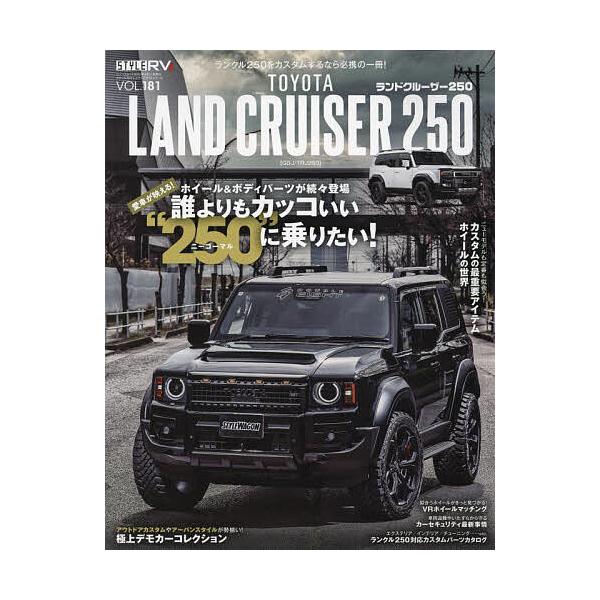 ※商品画像はイメージや仮デザインが含まれている場合があります。帯の有無など実際と異なる場合があります。出版社:三栄発売日:2025年02月シリーズ名等:ニューズムック RVドレスアップガイドシリーズ VOL．１８１キーワード:TOYOTAL...