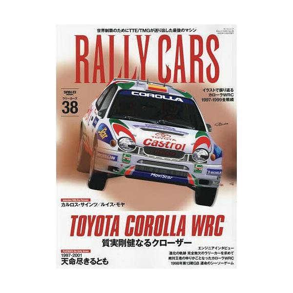 出版社:サンク発売日:2025年08月シリーズ名等:サンエイムックキーワード:RALLYCARS３８ らりーかーず３８ ラリーカーズ３８