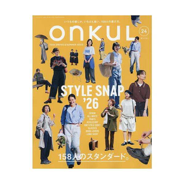※商品画像はイメージや仮デザインが含まれている場合があります。帯の有無など実際と異なる場合があります。出版社:三栄発売日:2026年04月シリーズ名等:ニューズムックキーワード:ONKULvol．２４（２０２６SPRING＆SUMMER） ...