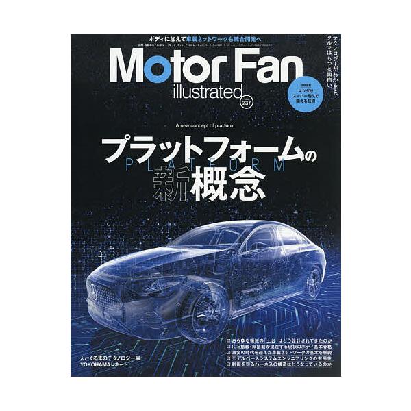 ※商品画像はイメージや仮デザインが含まれている場合があります。帯の有無など実際と異なる場合があります。出版社:三栄発売日:2026年06月シリーズ名等:サンエイムックキーワード:MOTORFANillust２３７ もーたーふあんいらすとれー...