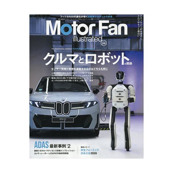 ※商品画像はイメージや仮デザインが含まれている場合があります。帯の有無など実際と異なる場合があります。出版社:三栄発売日:2026年09月キーワード:モーターファン・イラストレーテッド図解・自動車のテクノロジーVolume２４０ もーたーふ...