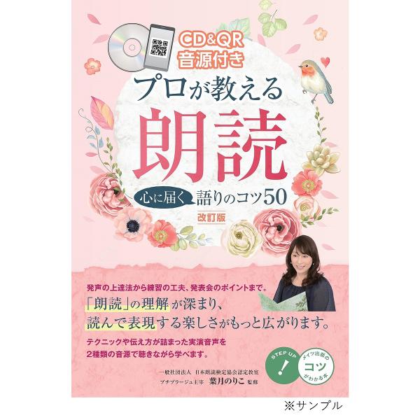 ※商品画像はイメージや仮デザインが含まれている場合があります。帯の有無など実際と異なる場合があります。監修:葉月のりこ出版社:メイツユニバーサルコンテンツ発売日:2022年12月シリーズ名等:メイツ出版のコツがわかる本キーワード:プロが教え...