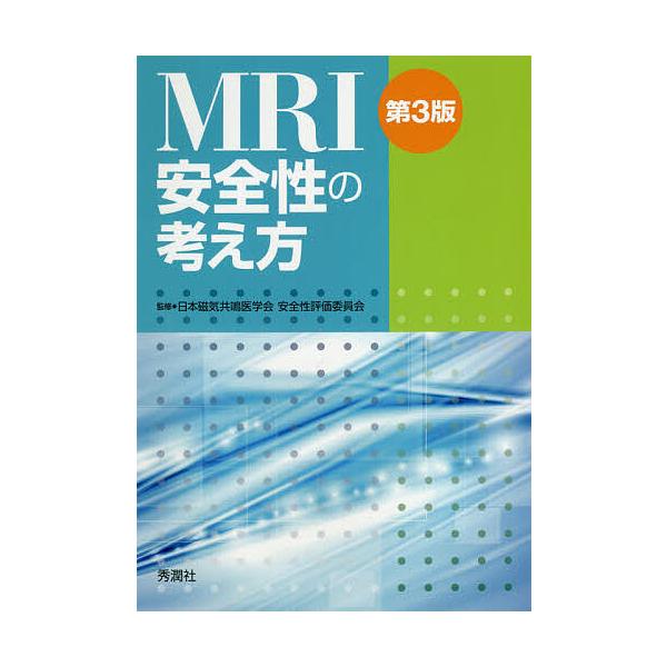 ※商品画像はイメージや仮デザインが含まれている場合があります。帯の有無など実際と異なる場合があります。監修:日本磁気共鳴医学会安全性評価委員会出版社:学研メディカル秀潤社発売日:2021年05月キーワード:MRI安全性の考え方日本磁気共鳴医...