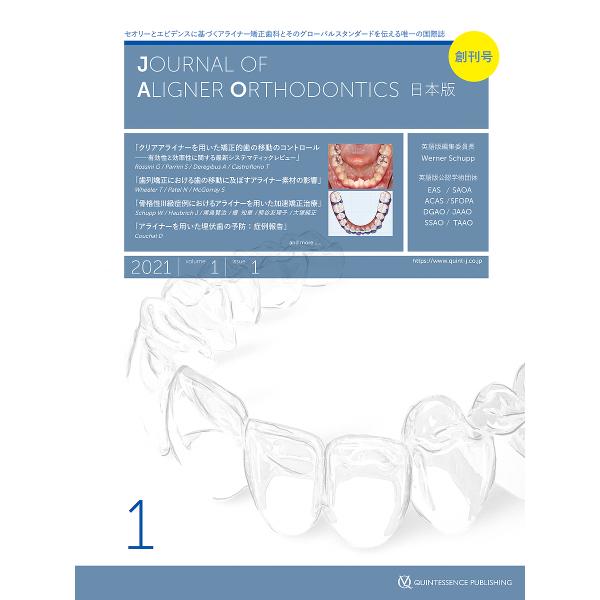 出版社:クインテッセンス出版発売日:2021年12月キーワード:JOURNALOFALIGNERORTHODONTICS日本版vol．１issue１（２０２１） じやーなるおぶあらいなーおーそどんていくすにほんば ジヤーナルオブアライナーオ...