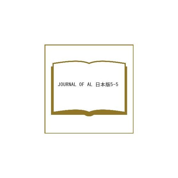 ※商品画像はイメージや仮デザインが含まれている場合があります。帯の有無など実際と異なる場合があります。出版社:クインテッセンス出版発売日:2025年10月キーワード:JAO〈JournalofAlignerOrthodontics〉日本版v...
