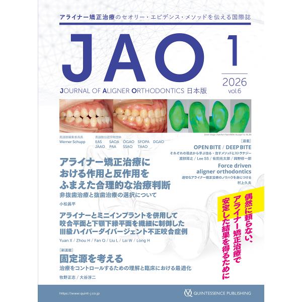 ※商品画像はイメージや仮デザインが含まれている場合があります。帯の有無など実際と異なる場合があります。出版社:クインテッセンス出版発売日:2026年02月キーワード:JOURNALOFAL日本版６−１ じやーなるおぶあらいなーおーそどんてい...