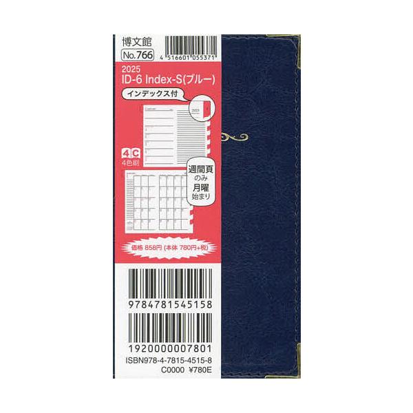 ※商品画像はイメージや仮デザインが含まれている場合があります。帯の有無など実際と異なる場合があります。出版社:博文館新社発売日:2024年09月シリーズ名等:２０２５年版キーワード:７６６．ID−６Index・S ７６６あいでいー６いんでつ...