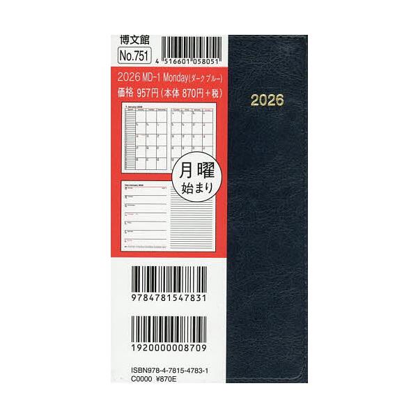 ※商品画像はイメージや仮デザインが含まれている場合があります。帯の有無など実際と異なる場合があります。出版社:博文館新社発売日:2025年09月シリーズ名等:２０２６年版キーワード:７５１．MD−１Monday ７５１えむでいー１まんでー２...