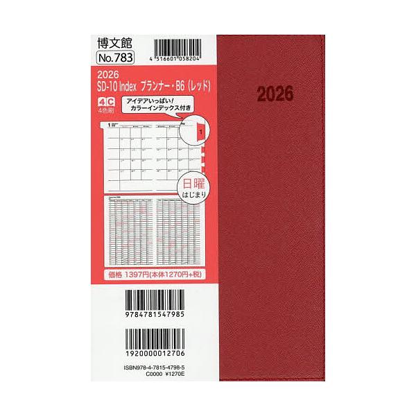 ※商品画像はイメージや仮デザインが含まれている場合があります。帯の有無など実際と異なる場合があります。出版社:博文館新社発売日:2025年09月シリーズ名等:２０２６年版キーワード:７８３．SD−１０IndexプランナB６ ７８３えすでいー...