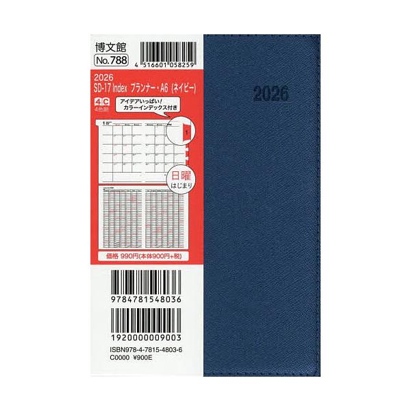 ※商品画像はイメージや仮デザインが含まれている場合があります。帯の有無など実際と異なる場合があります。出版社:博文館新社発売日:2025年09月シリーズ名等:２０２６年版キーワード:７８８．SD−１７IndexプランナA６ ７８８えすでいー...
