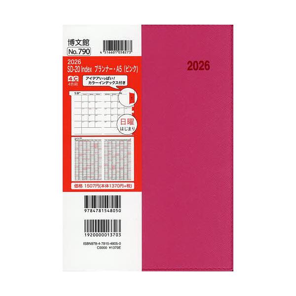 ※商品画像はイメージや仮デザインが含まれている場合があります。帯の有無など実際と異なる場合があります。出版社:博文館新社発売日:2025年09月シリーズ名等:２０２６年版キーワード:７９０．SD−２０IndexプランナA５ ７９０えすでいー...