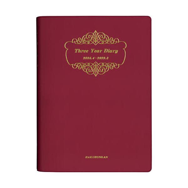 ※商品画像はイメージや仮デザインが含まれている場合があります。帯の有無など実際と異なる場合があります。出版社:博文館新社発売日:2026年02月シリーズ名等:２０２６年版 ４月始まりキーワード:４１１６．３年連用ダイアリー・ソフト版 ４１１...