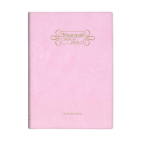 ※商品画像はイメージや仮デザインが含まれている場合があります。帯の有無など実際と異なる場合があります。出版社:博文館新社発売日:2026年02月シリーズ名等:２０２６年版 ４月始まりキーワード:４１７２．３年連用ダイアリー・ソフトH判 ４１...