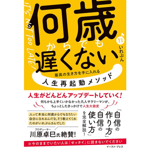 ※商品画像はイメージや仮デザインが含まれている場合があります。帯の有無など実際と異なる場合があります。著:いれぶん出版社:イースト・プレス発売日:2025年03月キーワード:何歳からでも遅くない最高の生き方を手に入れる人生再起動メソッドいれ...