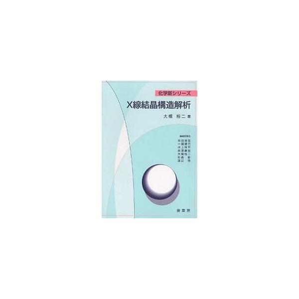 著:大橋裕二出版社:裳華房発売日:2005年09月シリーズ名等:化学新シリーズキーワード:X線結晶構造解析大橋裕二 えつくすせんけつしようこうぞうかいせきかがくしんし エツクスセンケツシヨウコウゾウカイセキカガクシンシ おおはし ゆうじ オ...