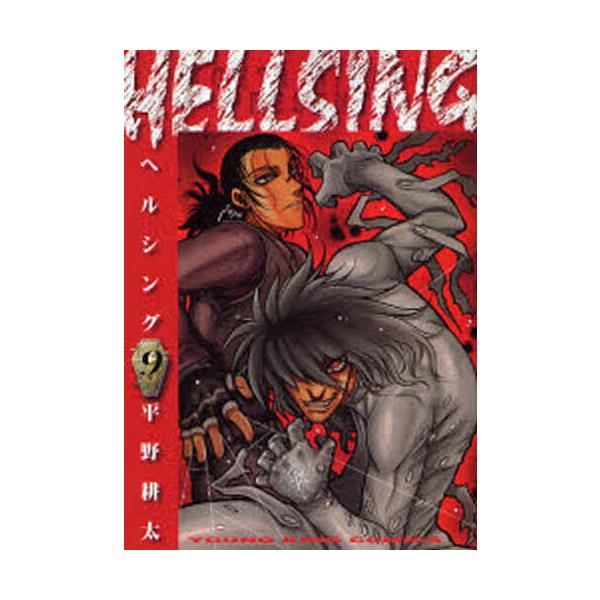 著:平野耕太出版社:少年画報社発売日:2007年12月シリーズ名等:コミック ８８５ YKコミックス巻数:9巻キーワード:ヘルシング９平野耕太 漫画 マンガ まんが へるしんぐ９ ヘルシング９ ひらの こうた ヒラノ コウタ BF751E