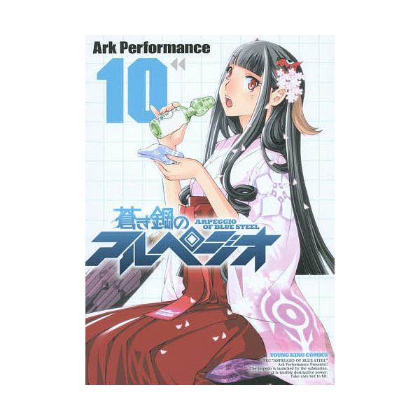 ※商品画像はイメージや仮デザインが含まれている場合があります。帯の有無など実際と異なる場合があります。著:ArkPerformance出版社:少年画報社発売日:2014年12月シリーズ名等:コミック ４９８ YK OURS Comics巻数...