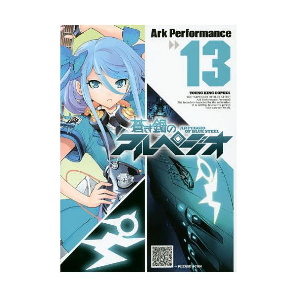 ※商品画像はイメージや仮デザインが含まれている場合があります。帯の有無など実際と異なる場合があります。著:ArkPerformance出版社:少年画報社発売日:2016年11月シリーズ名等:コミック ９５８ YK OURS Comics巻数...