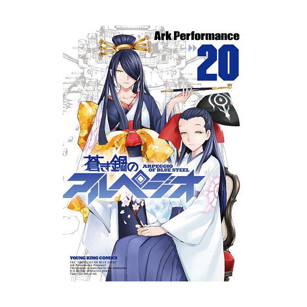 ※商品画像はイメージや仮デザインが含まれている場合があります。帯の有無など実際と異なる場合があります。著:ArkPerformance出版社:少年画報社発売日:2020年10月シリーズ名等:コミック ８３７ YK OURS Comics巻数...