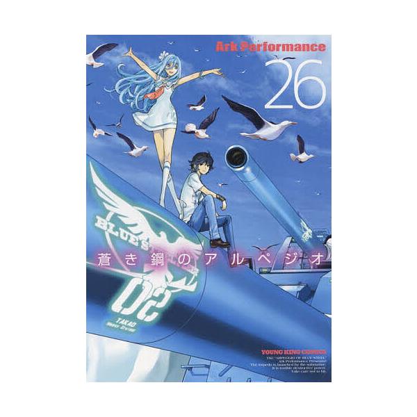 ※商品画像はイメージや仮デザインが含まれている場合があります。帯の有無など実際と異なる場合があります。著:ArkPerformance出版社:少年画報社発売日:2023年11月シリーズ名等:ヤングキングコミックス YK OURS Comic...
