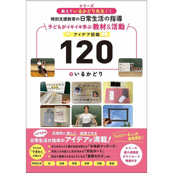 ※商品画像はイメージや仮デザインが含まれている場合があります。帯の有無など実際と異なる場合があります。著:いるかどり出版社:時事通信出版局発売日:2024年12月巻数:1巻キーワード:シリーズ教えているかどり先生！１いるかどり しりーずおし...