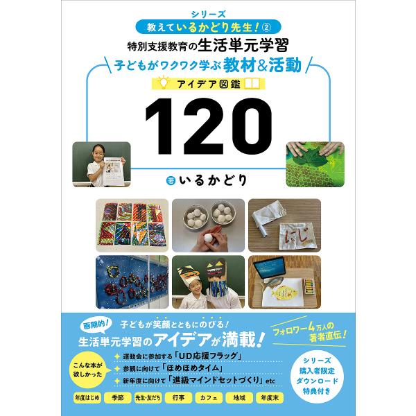 ※商品画像はイメージや仮デザインが含まれている場合があります。帯の有無など実際と異なる場合があります。著:いるかどり出版社:時事通信出版局発売日:2025年01月巻数:2巻キーワード:シリーズ教えているかどり先生！２いるかどり しりーずおし...