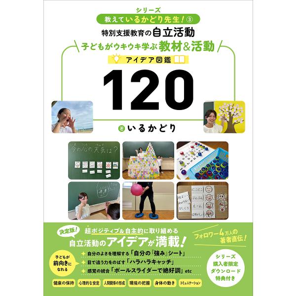 ※商品画像はイメージや仮デザインが含まれている場合があります。帯の有無など実際と異なる場合があります。著:いるかどり出版社:時事通信出版局発売日:2025年01月巻数:3巻キーワード:シリーズ教えているかどり先生！３いるかどり しりーずおし...