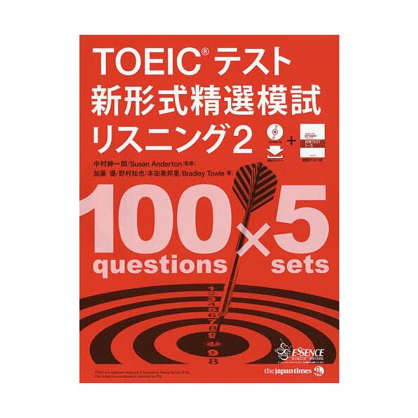 ※商品画像はイメージや仮デザインが含まれている場合があります。帯の有無など実際と異なる場合があります。監修:中村紳一郎　監修:SusanAnderton　著:加藤優出版社:ジャパンタイムズ発売日:2019年02月巻数:2巻キーワード:TOE...