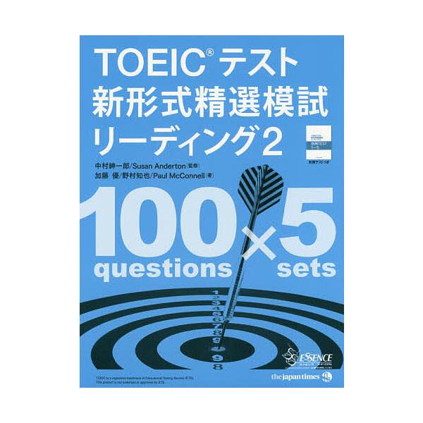 ※商品画像はイメージや仮デザインが含まれている場合があります。帯の有無など実際と異なる場合があります。監修:中村紳一郎　監修:SusanAnderton　著:加藤優出版社:ジャパンタイムズ発売日:2019年02月巻数:2巻キーワード:TOE...