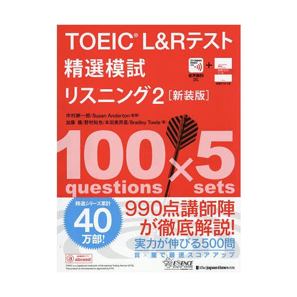 ※商品画像はイメージや仮デザインが含まれている場合があります。帯の有無など実際と異なる場合があります。監修:中村紳一郎　監修:SusanAnderton　ほか著:加藤優出版社:ジャパンタイムズ出版発売日:2026年03月シリーズ名等:精選巻...