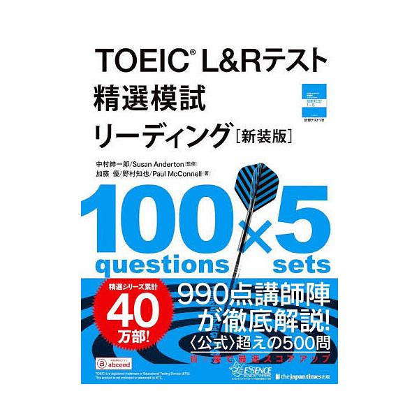 ※商品画像はイメージや仮デザインが含まれている場合があります。帯の有無など実際と異なる場合があります。監修:中村紳一郎　監修:SusanAnderton　著:加藤優出版社:ジャパンタイムズ出版発売日:2026年05月シリーズ名等:精選巻数:...