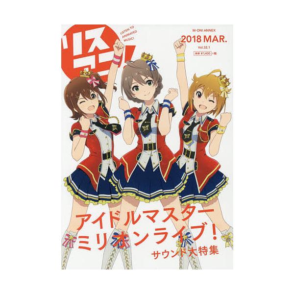 出版社:エムオン・エンタテインメント発売日:2018年03月シリーズ名等:M−ON！ANNEXキーワード:リスアニ！Vol．３２．１（２０１８MAR．） りすあに３２ー１（２０１８ー３） リスアニ３２ー１（２０１８ー３）