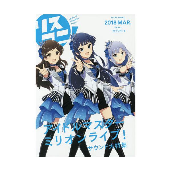 出版社:エムオン・エンタテインメント発売日:2018年03月シリーズ名等:M−ON！ANNEXキーワード:リスアニ！Vol．３２．２（２０１８MAR．） りすあに３２ー２（２０１８ー３） リスアニ３２ー２（２０１８ー３）