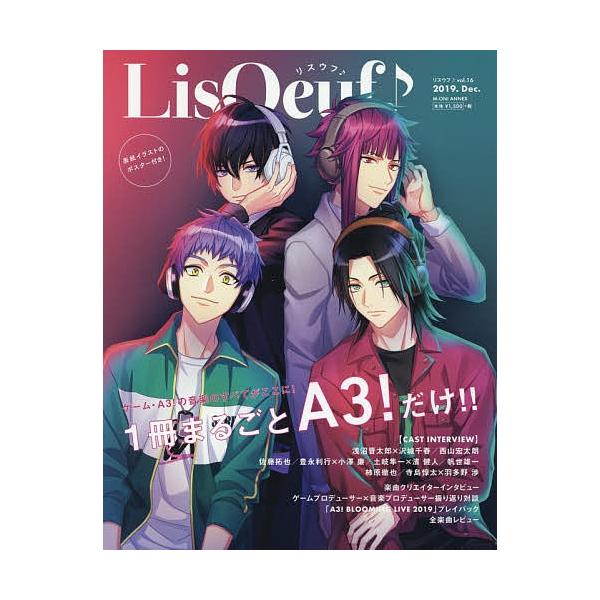 出版社:エムオン・エンタテインメント発売日:2019年12月シリーズ名等:M−ON！ANNEXキーワード:LisOeuf♪vol．１６（２０１９．Dec．specialissue） りすうふ１６（２０１９ー１２） リスウフ１６（２０１９ー１２）