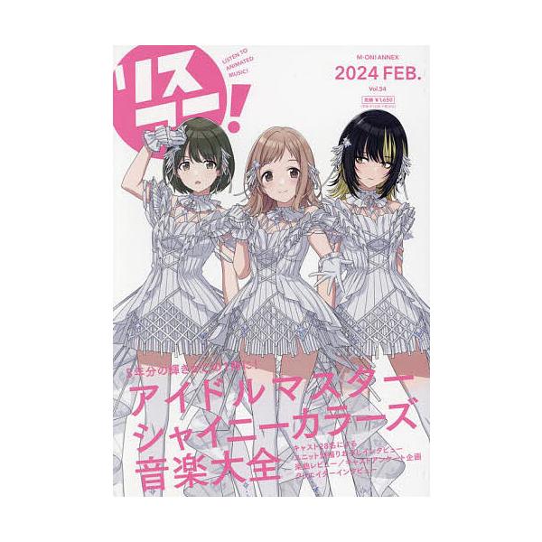 出版社:ソニー・ミュージックソリューションズ発売日:2024年02月シリーズ名等:M−ON！ANNEXキーワード:リスアニ！Vol．５４（２０２４FEB．） りすあに５４（２０２４ー２） リスアニ５４（２０２４ー２）