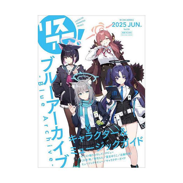 出版社:ソニー・ミュージックソリューションズ発売日:2025年06月シリーズ名等:M−ON！ANNEXキーワード:リスアニ！Vol．５８（２０２５JUN．） りすあに５８（２０２５ー６） リスアニ５８（２０２５ー６）