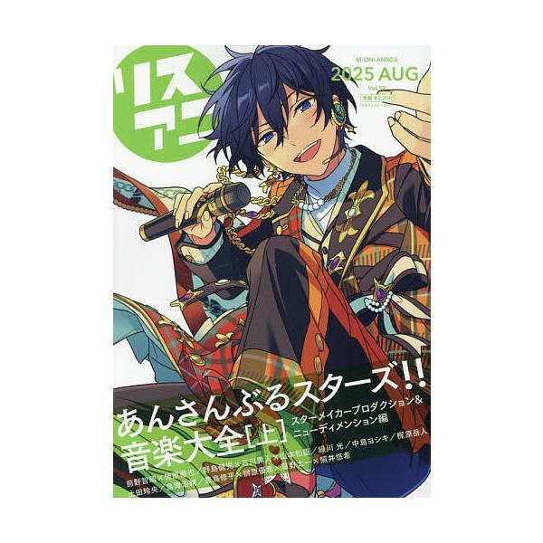 出版社:ソニー・ミュージックソリューションズ発売日:2025年08月シリーズ名等:M−ON！ANNEXキーワード:リスアニ！Vol．５９（２０２５AUG．） りすあに５９（２０２５ー８） リスアニ５９（２０２５ー８）