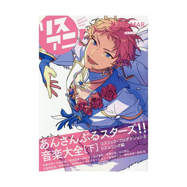 ※商品画像はイメージや仮デザインが含まれている場合があります。帯の有無など実際と異なる場合があります。出版社:ソニー・ミュージックソリューションズ発売日:2026年03月シリーズ名等:M−ON！ANNEXキーワード:リスアニ！Vol．６０（...