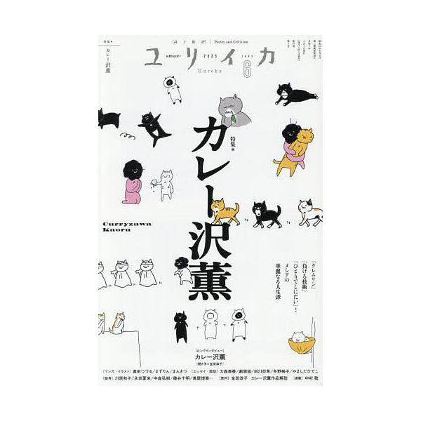 出版社:青土社発売日:2025年05月キーワード:ユリイカ詩と批評第５７巻第７号 ゆりいか５７ー７ ユリイカ５７ー７