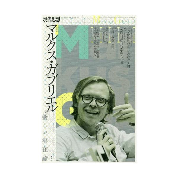 出版社:青土社発売日:2018年09月キーワード:現代思想vol．４６−１４ げんだいしそう４６ー１４ ゲンダイシソウ４６ー１４